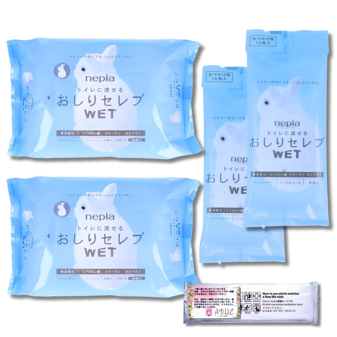 Amazon.co.jp: ネピア トイレに流せるおしりセレブWET nepia 60枚入り 詰め替え用2個・携帯用2個セット 除菌シートセット : ドラッグストア