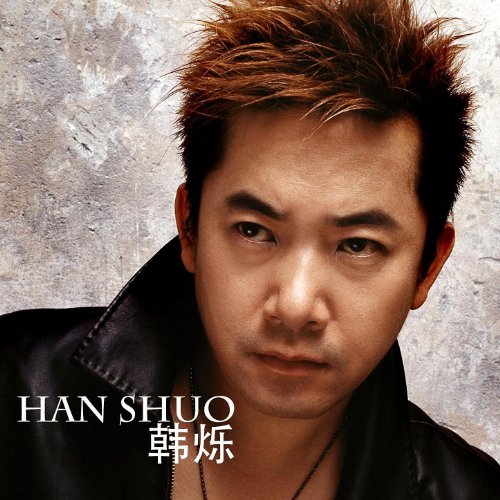 Amazon.com: Han Shuo : Han Shuo: Digital Music