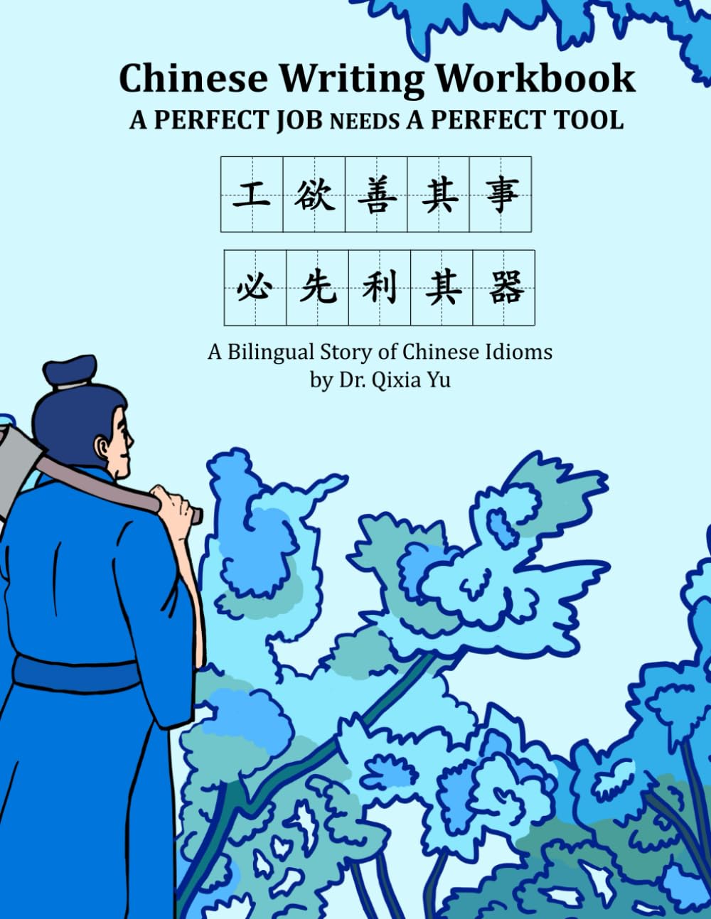 Chinese Writing Workbook: A Perfect Job Needs A Perfect Tool (Chinese ...