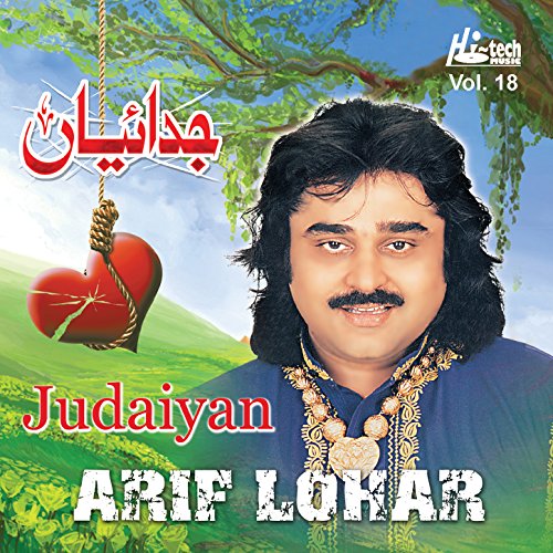Amazon.com: Judaiyan Vol. 18 : Arif Lohar: Digital Music