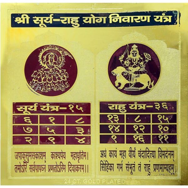 Ratnaya Surya Dosh Nivaran Potli, Sun kit, Health Issues, Items in ...