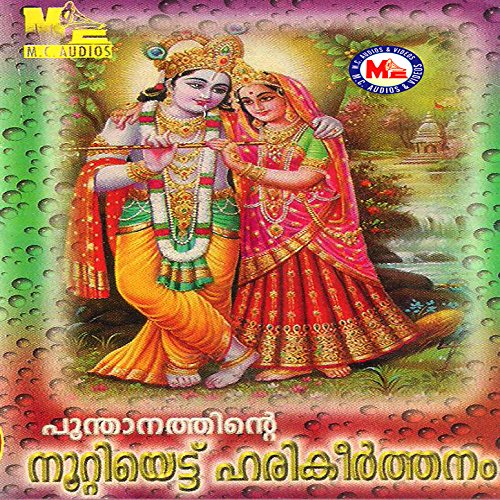 Amazon.com: Poonthanams 108 Hari Keerthanam : Radhika Thilak: Digital Music