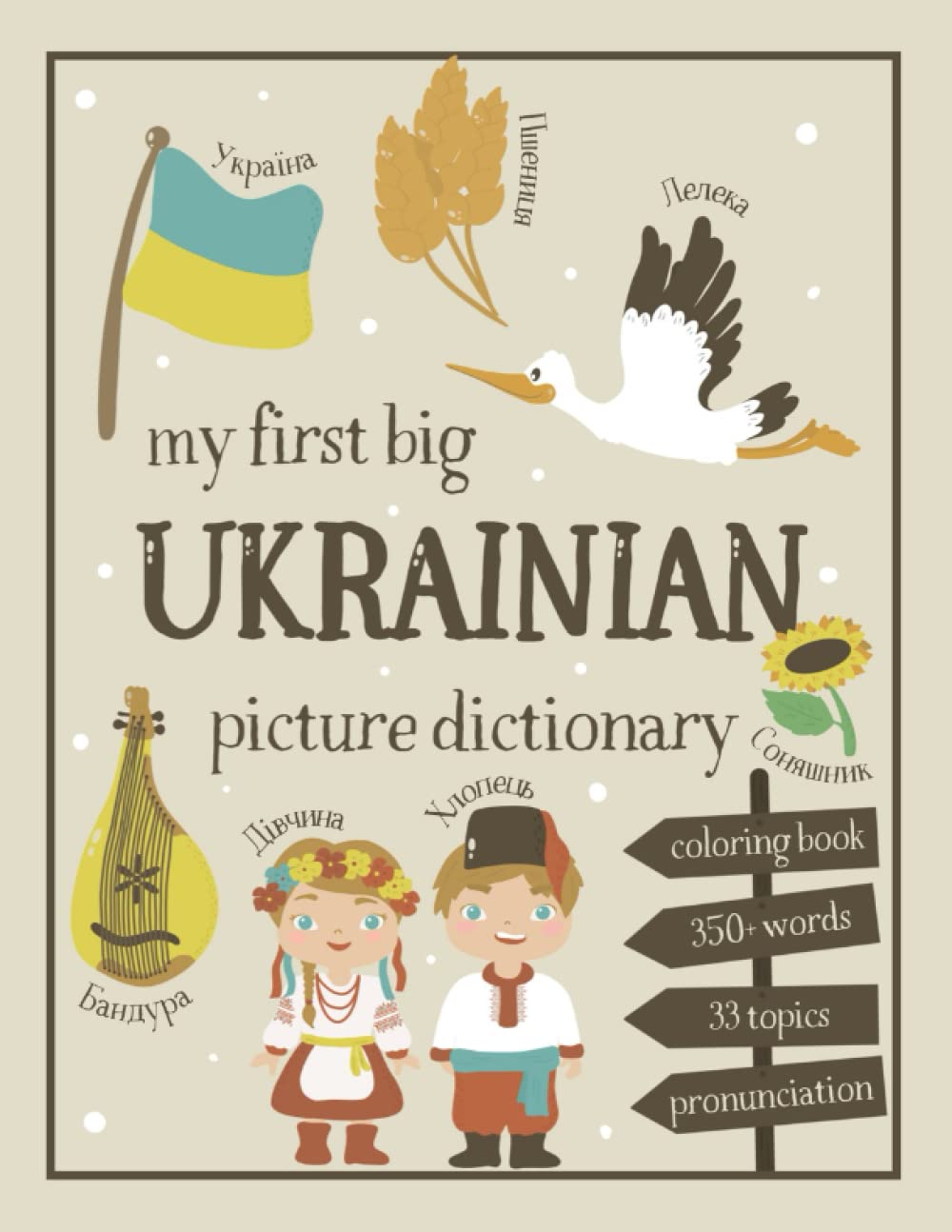 My First Big Ukrainian Picture Dictionary: Two in One: Dictionary and ...