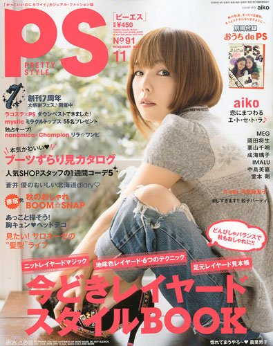 PS (ピーエス) 2009年 11月号 [雑誌] |本 | 通販 | Amazon