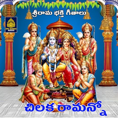 Reproduzir Chiluka Ramanno (Sri Rama Bhakti Geethalu) de Laxman Rana ...