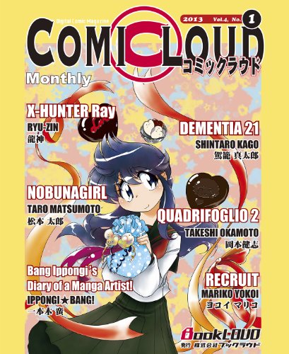 Monthly COMICLOUD (Japanese Edition) eBook : RYU-ZIN, Shintaro KAGO ...