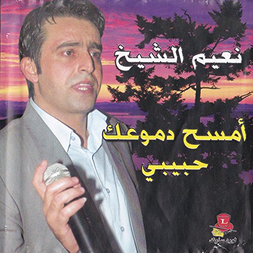 Play Emsah Doumouak Habibi by Naim El Sheikh on Amazon Music