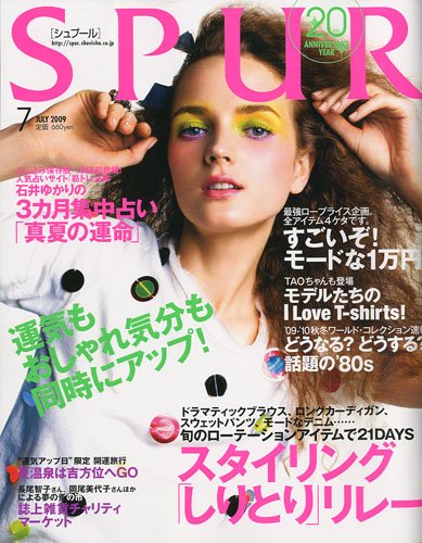 Amazon.co.jp: Spur (syupu-ru) 2009 Year July # # # # [Magazine ...