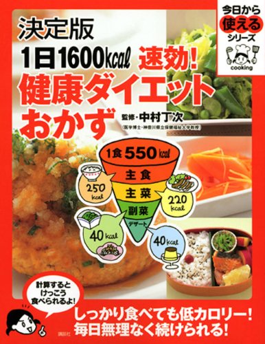 Amazon.com: The choice the 1st 1600kcal fast-acting! (Series that can ...