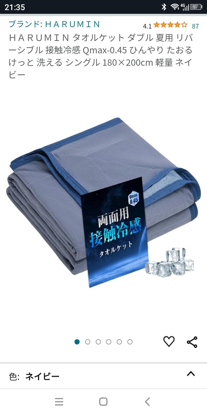 Amazon.co.jp: HARUMIN タオルケット シングル 夏用 リバーシブル 接触冷感 Qmax-0.45 ひんやり たおるけっと 洗える シングル 140×190cm 軽量 グレー ...