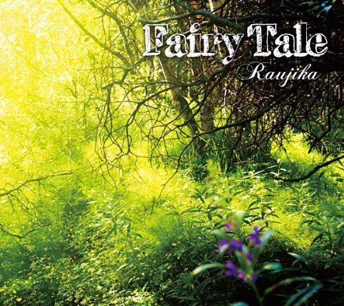 Amazon.com: Fairy Tale: CDs & Vinyl