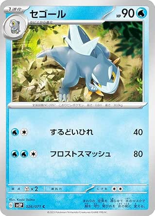 Amazon.co.jp: ポケモンカードゲーム SV2P 026/071 セゴール 水 (C コモン) 拡張パック スノーハザード : おもちゃ