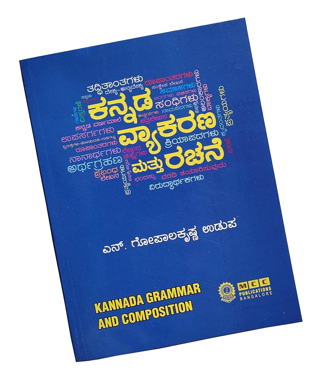 Amazon.co.jp: Kannada Grammar & Composition 2020 Edition - Vyakarana ...