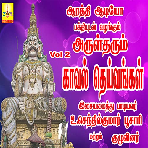 Arul Tharum Kavaldhei Vangal, Vol. 2 de Senthilkumar Poosari ...