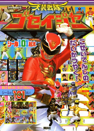 Amazon.com: Outstanding performance! (Kodansha seal 101 books 173 V ...