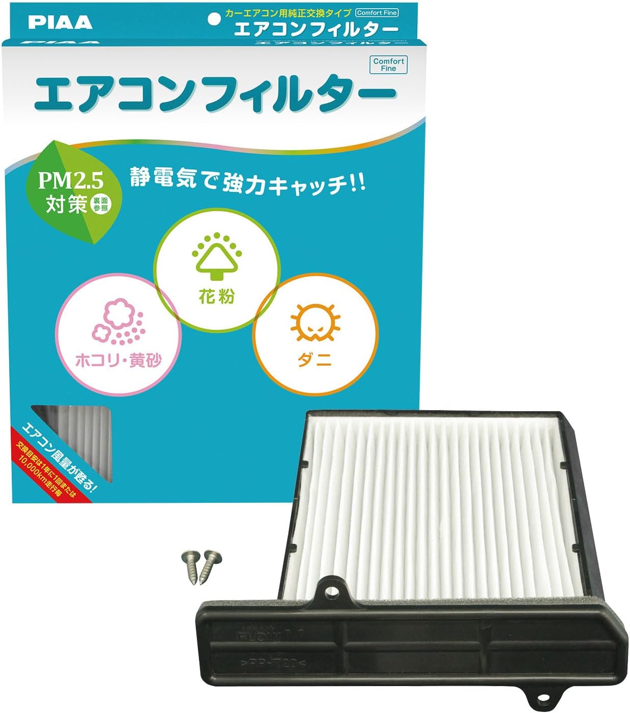 Amazon | PIAA エアコンフィルター 【コンフォートファイン_お買得シリーズ】 1個入 [トヨタ/ダイハツ車用] コペン・YRV・デュエット_他 特殊静電式2層式フィルター PM2 ...