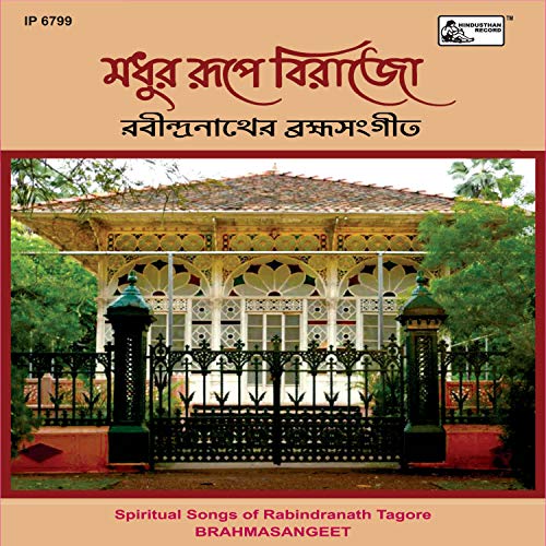 Amazon.com: Madhur Rupe Birajo - Brahmasangeet : Arabinda Biswas ...