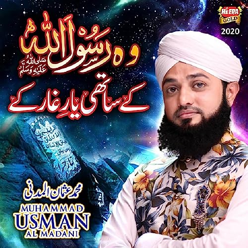 Amazon Music - Muhammad Usman Al MadaniのWo Rasool Allah - Amazon.co.jp