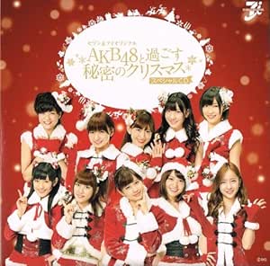 Amazon.co.jp: Secret Christmas Special CD Seven & Eye Original with AKB : Home & Kitchen