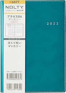 Amazon.co.jp: 能率 NOLTY 手帳 2022年 B6 マンスリー アクセス 1 ピーコックグリーン 6477 (2021年 12月始まり) : 文房具・オフィス用品