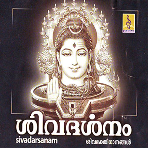Amazon MusicでSadanam Harikumar & P.Jaya ChandranのSivadharsanamを再生する