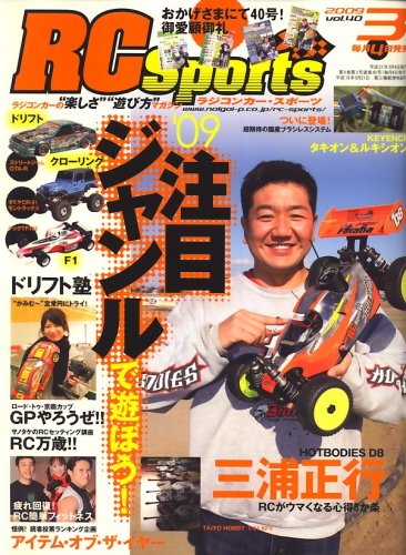 RC Sports (ラジコンカー・スポーツ) 2009年 03月号 [雑誌]: Amazon.com: Books