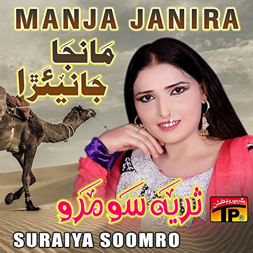 Play Manja Janira by Suraiya Soomro on Amazon Music