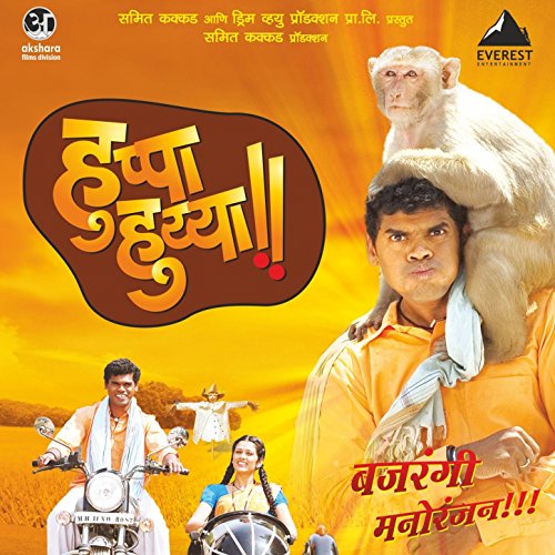 Amazon Music - Ajit ParabのHuppa Huiyya (Original Motion Picture ...