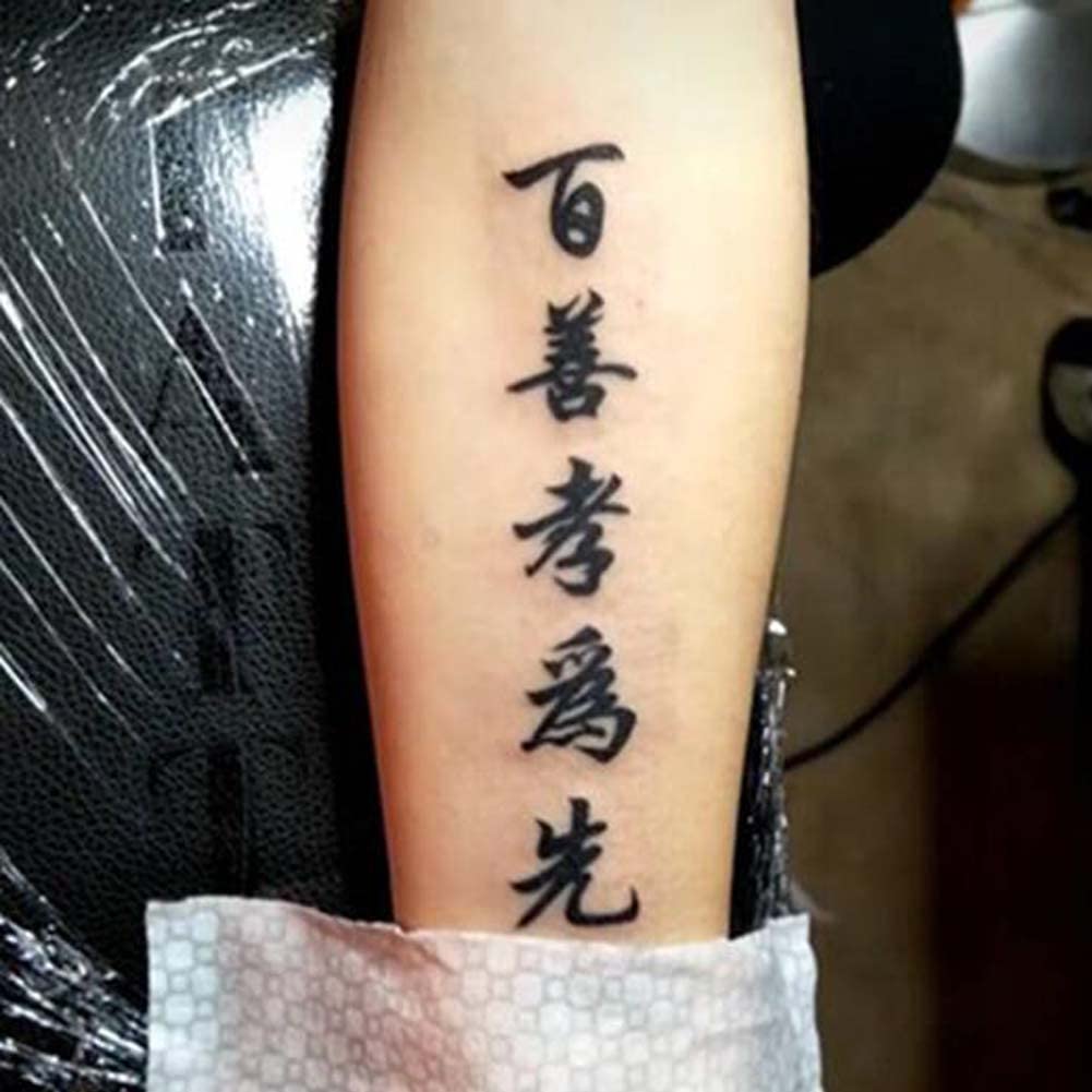 Loyal Chinese Symbol Tattoo