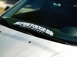 Amazon.com - Super Touge Japan V1Banner Windshield Rear Window Decal ...