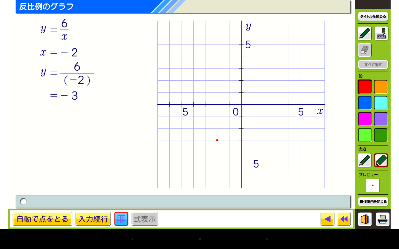 Mathematics Simulations Grade 7 - free - App on Amazon Appstore