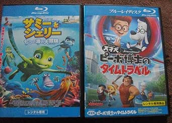 Amazon.co.jp: br28 Sammy and Shelly The Great Adventure of the Seven ...