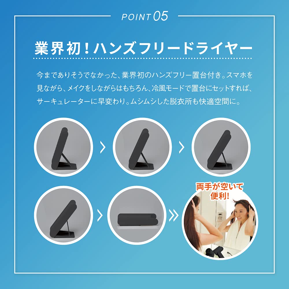 ハンズフリードライヤーのおすすめ10選！BISARAの人気商品もピックアップ | ECナビ比較