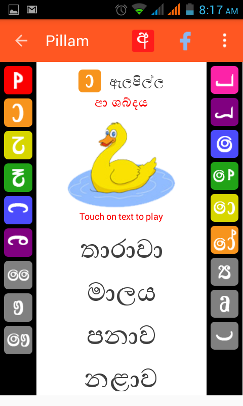 Sinhala Akuru, Pillam, Alphabet:Amazon.de:Appstore for Android