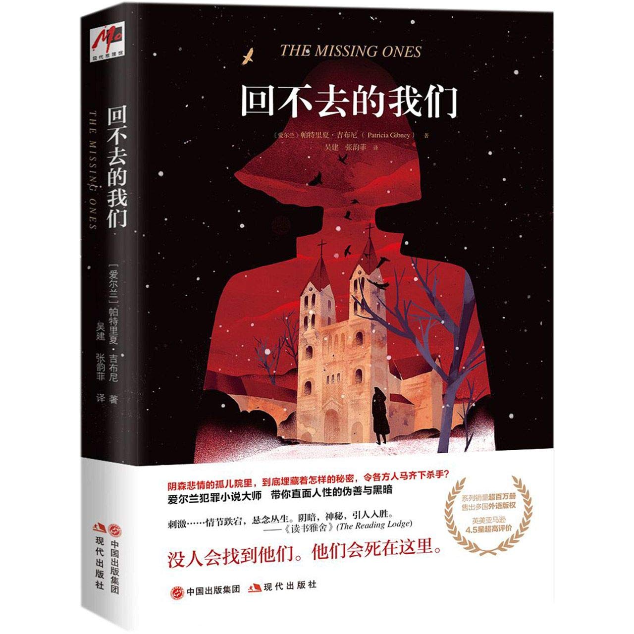 Amazon.in: Buy The Missing Ones Book Online at Low Prices in India ...