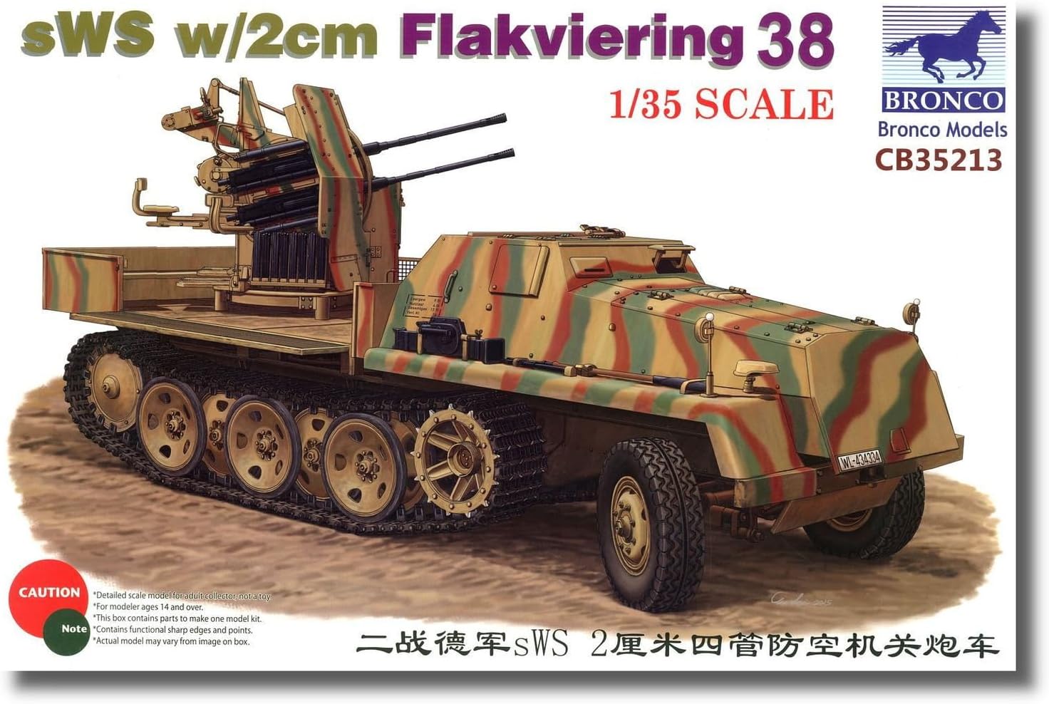 Amazon.com: ブロンコモデル Bronco CB35213 1/35 German SWS Half Track, Armored ...