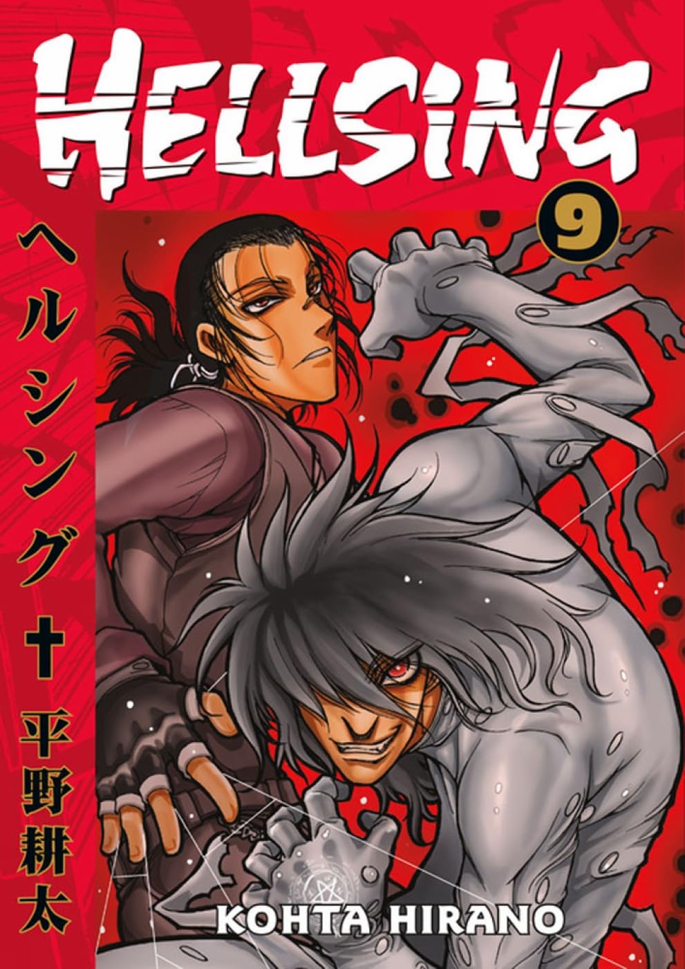 Hellsing 9: Hirano, Kohta, Hirano, Kohta: 9781595821577: Amazon.com: Books