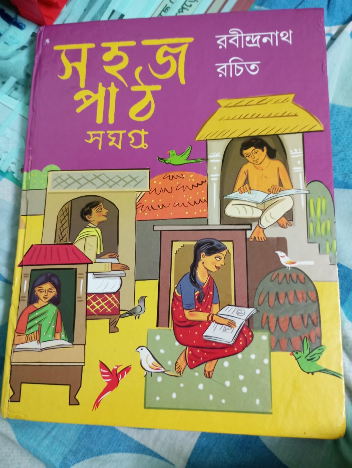 Sahaj Path Samagra 1,2 & 3 | Bengali Children's Classic | রবীন্দ্রনাথ ...