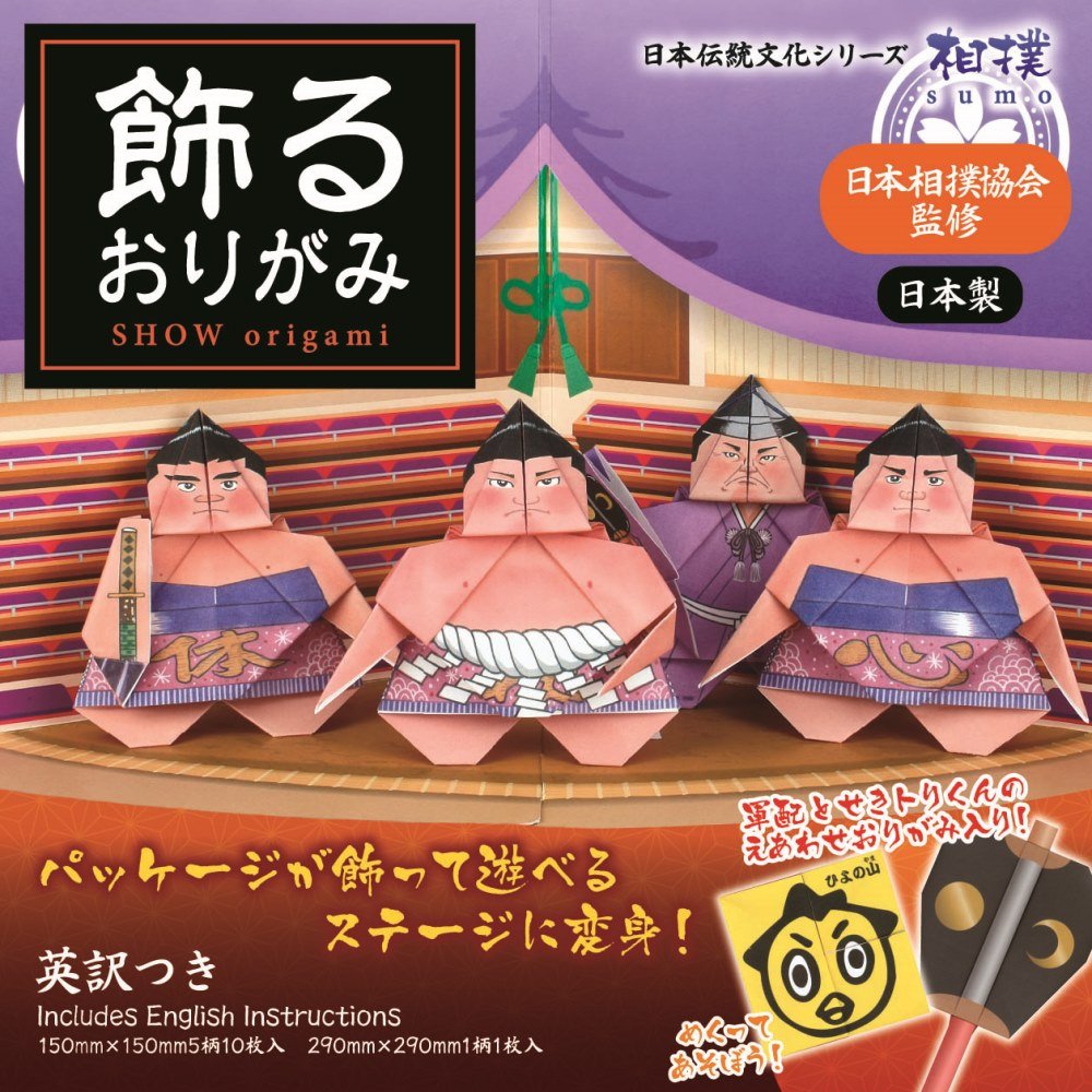 Buy Show Origami Sumo Wrestlers Paper Craft Kit Online at desertcartINDIA