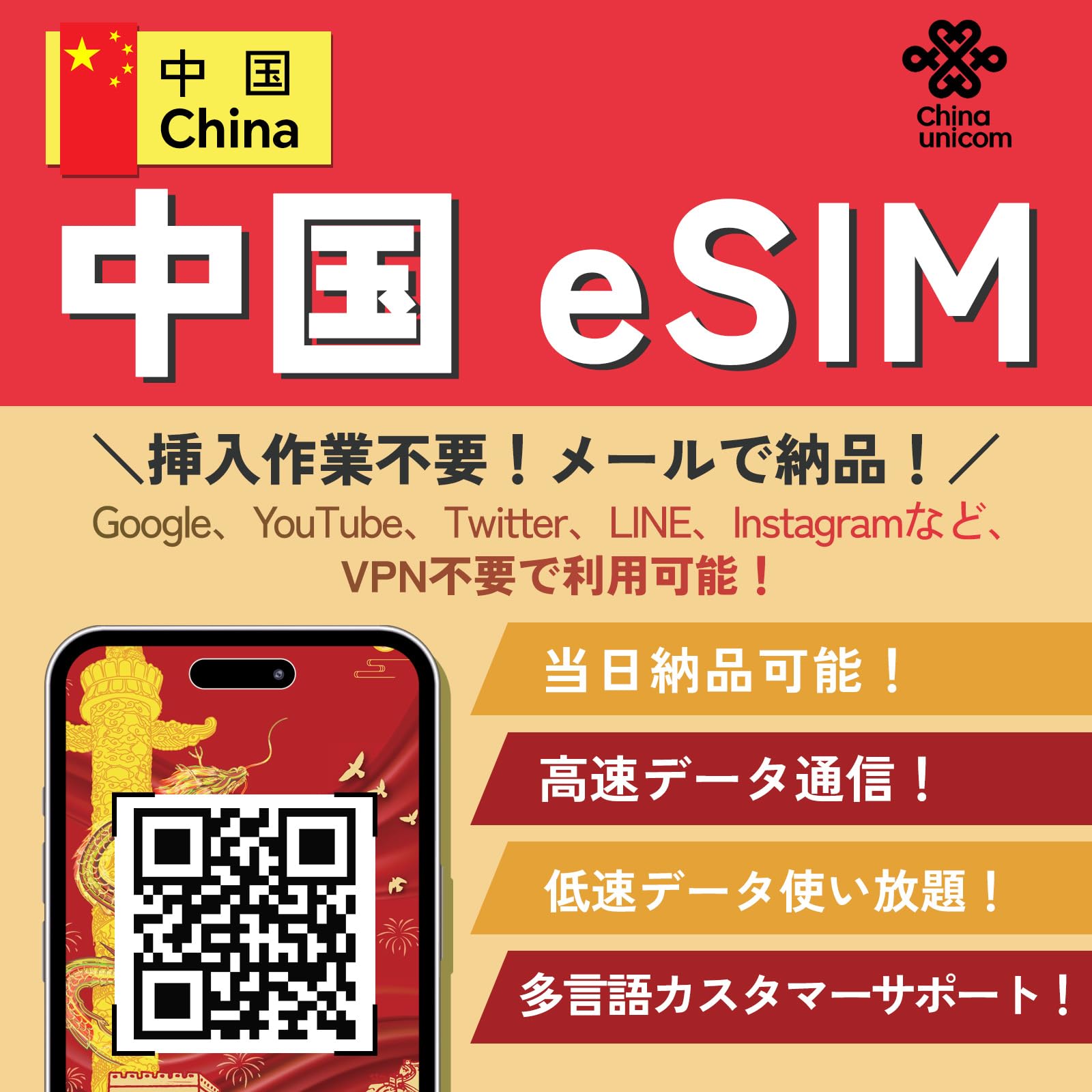 Amazon.co.jp: 【esim】中国 simカード【China Unicom】4G-LTE 高速データ通信 (中国ネット規制なし ...
