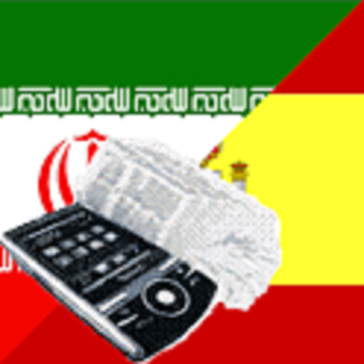 Spanish Persian Dictionary - App on Amazon Appstore