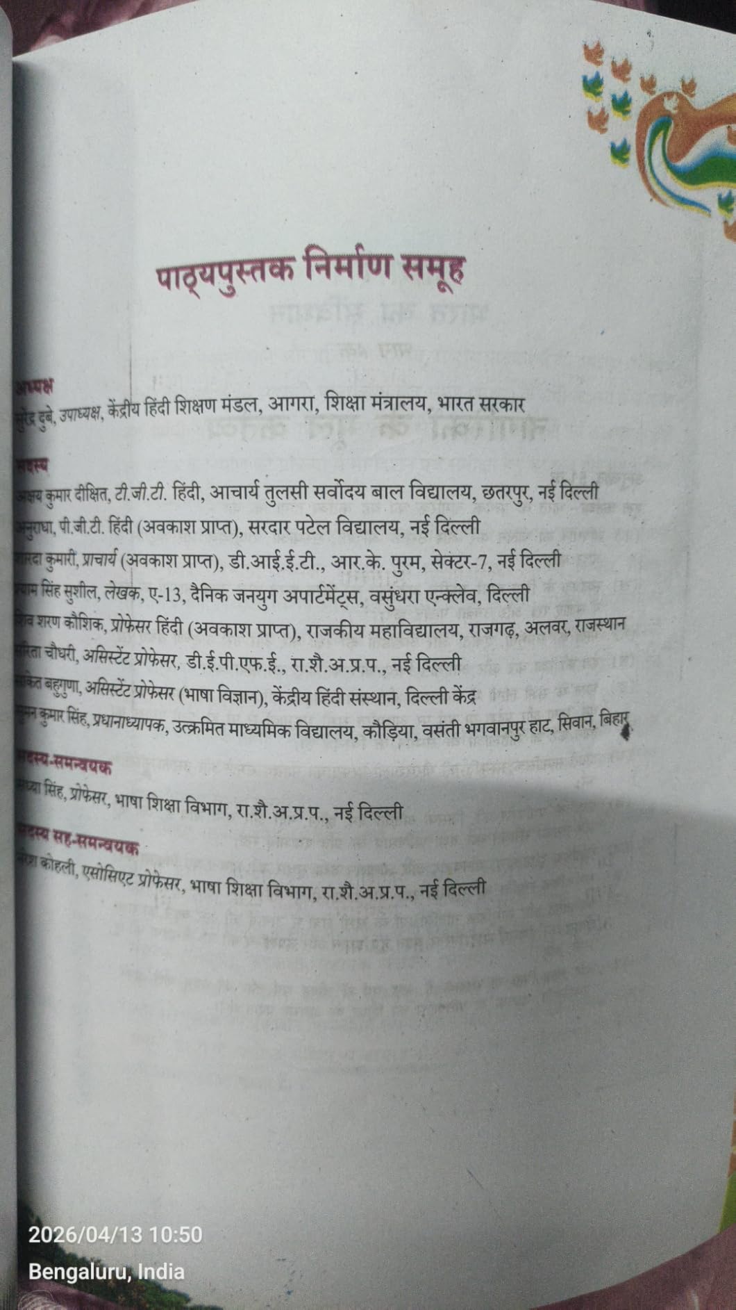 NCERT Class 8 Malhar Textbook of Hindi for Grade 8 | Latest 2025-26 ...