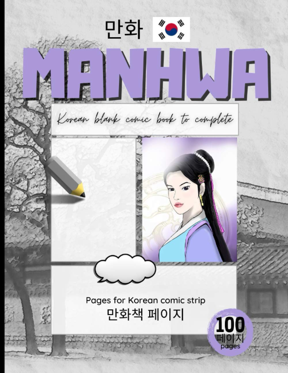 Manhwa Korean Blank Comic Book To Complete Formatted Pages For Korean ...