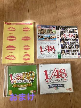 Amazon.co.jp: AKB48 1 48 アイドルと恋したら キングDVD : おもちゃ