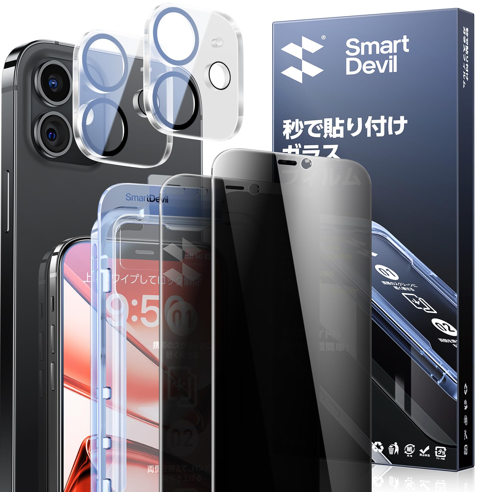 Amazon | 「画期的なガイド枠」SmartDevil 覗き見防止ガラスフィルム iPhone 12 Mini 用 保護フィルム 超簡単貼り付け プライバシー のぞき見防止 米軍MIL規格 ...