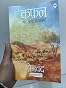 Kafan - Premchand : Premchand: Amazon.in: Books