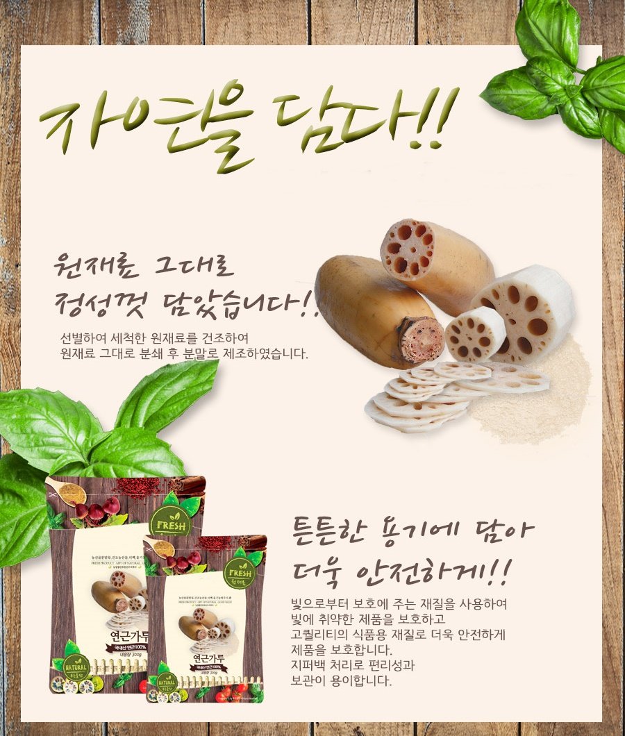 Snapklik.com : Lotus Root Powder Natural 100% Pure Healthy Fiber ...