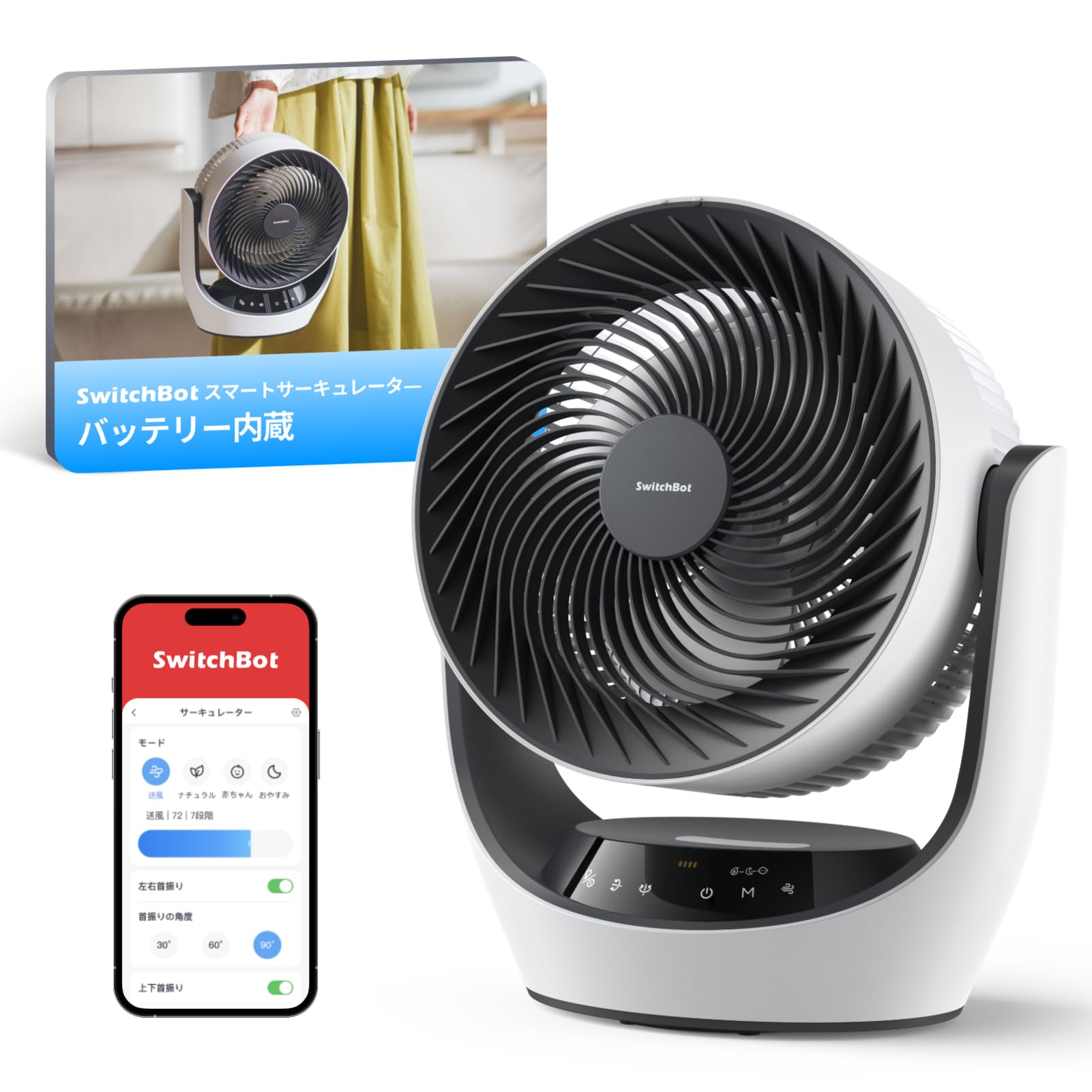 Amazon.co.jp: SwitchBot Circulator, Silent, Oscillating Oscillation, Alexa - Cordless Switchbot ...