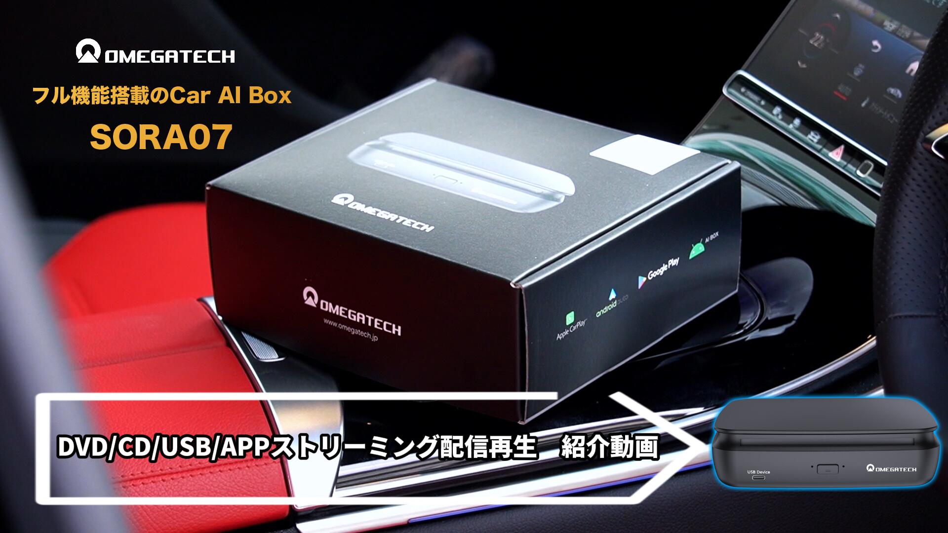 SORA07プレーヤー紹介