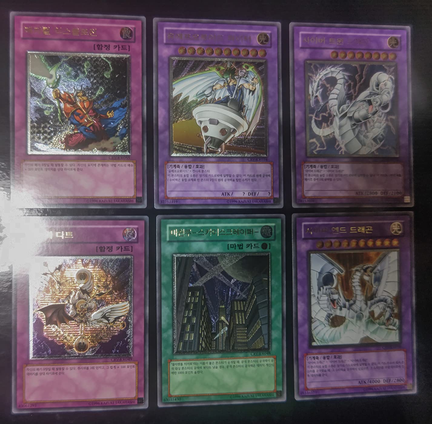 Amazon.co.jp: 韓国版 遊戯王 サイバネティック・レボリューション「CYBERNETIC REVOLUTION」BOX : おもちゃ